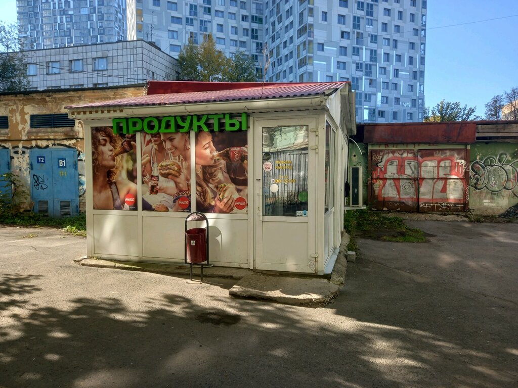 Süpermarket Купи Домой, Perm, foto