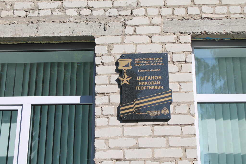 Anıt levhası, anıt taş Герою Советского Союза Н.Г. Цыганову, Kurskaya oblastı, foto