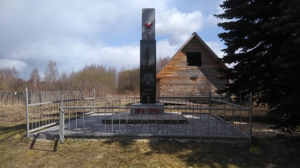Anıt, heykel Павшим воинам Великой Отечественной войны 1941-1945 гг, Nijegorodskaya oblastı, foto