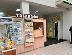 Табакофф (Vostochnaya ulitsa No:42/7), tütün, sigara mağazaları  Orenburg'dan
