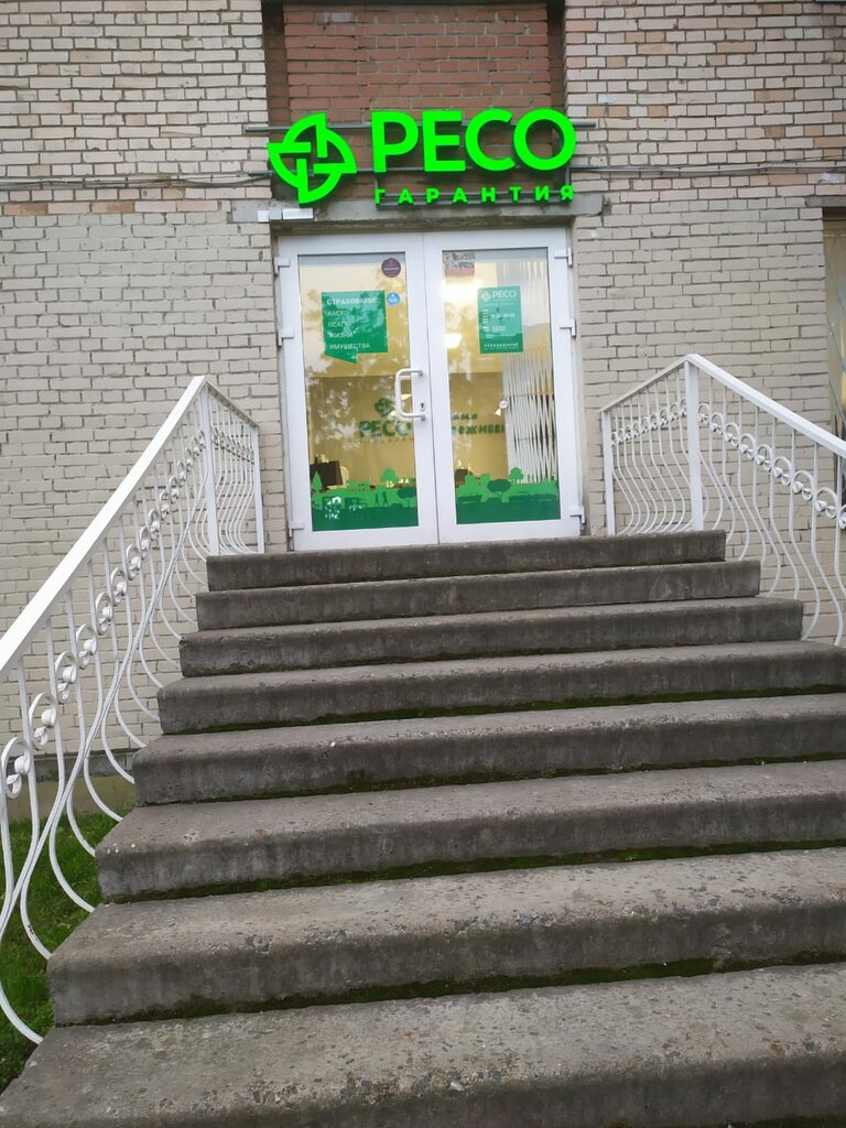 Sigorta şirketleri RESO-Garantia, Saint‑Petersburg, foto