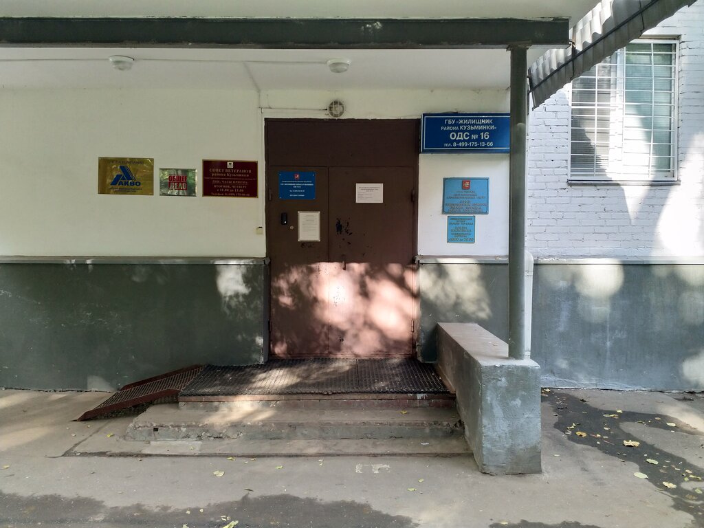 Zabıta Opop YuVAO, rayon Kuzminki, Moskova, foto