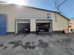 Автомойка (Timakova Street No:21с10), oto yıkama  Tomsk'tan
