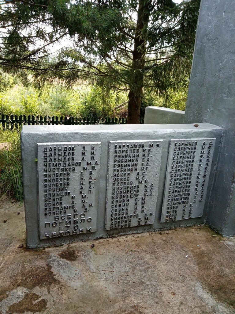 Anıt, heykel Воинам, павшим в годы Великой Отечественной войны, Yaroslavskaya oblastı, foto