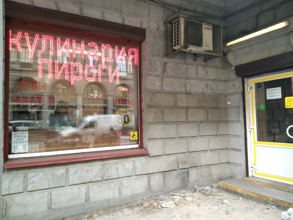 Pasta, şekerleme ve tatlı Cafedelsole, Saint‑Petersburg, foto