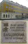 В.А. Барковскому (ulitsa Barkovskogo No:3), anıt levhası, anıt taş  Yelets'ten