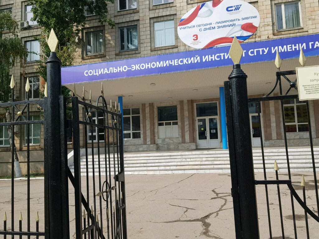 Üniversiteler Корпус № 1 Ссэи РЭУ им. Г. В. Плеханова, Saratov, foto