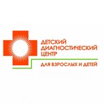 Family department of the Children's Diagnostic Center (Severnaya Street No:6, Severniy Subdistrict), çocuk tıp merkezi  Domodedovo'dan