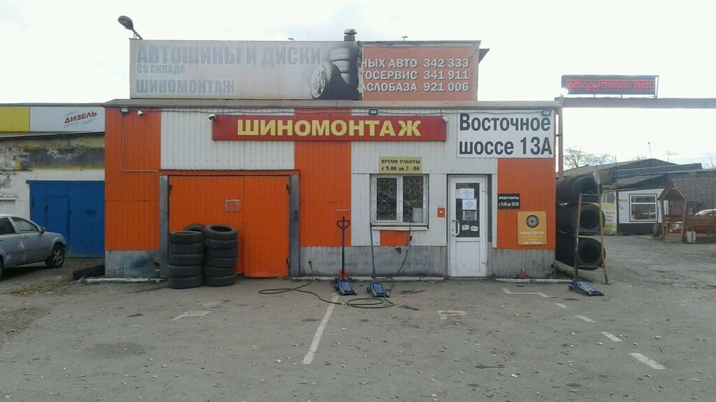 Oto lastik tamiri Шиномонтаж, Nijni Tagil, foto