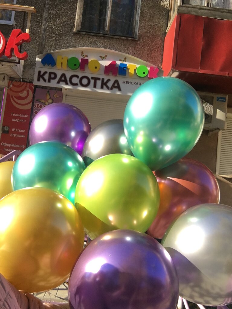 Kutlama ürünleri Krasivyjprazdnik, Perm, foto