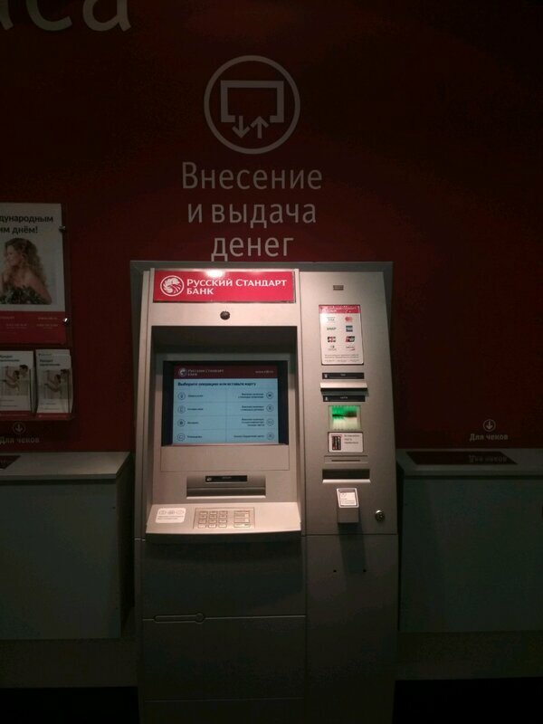 ATM'ler Russian Standard Bank, Moskova, foto
