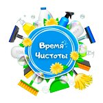 Clean Time (Krymskaya Street No:216А), temizlik şirketleri  Anapa'dan