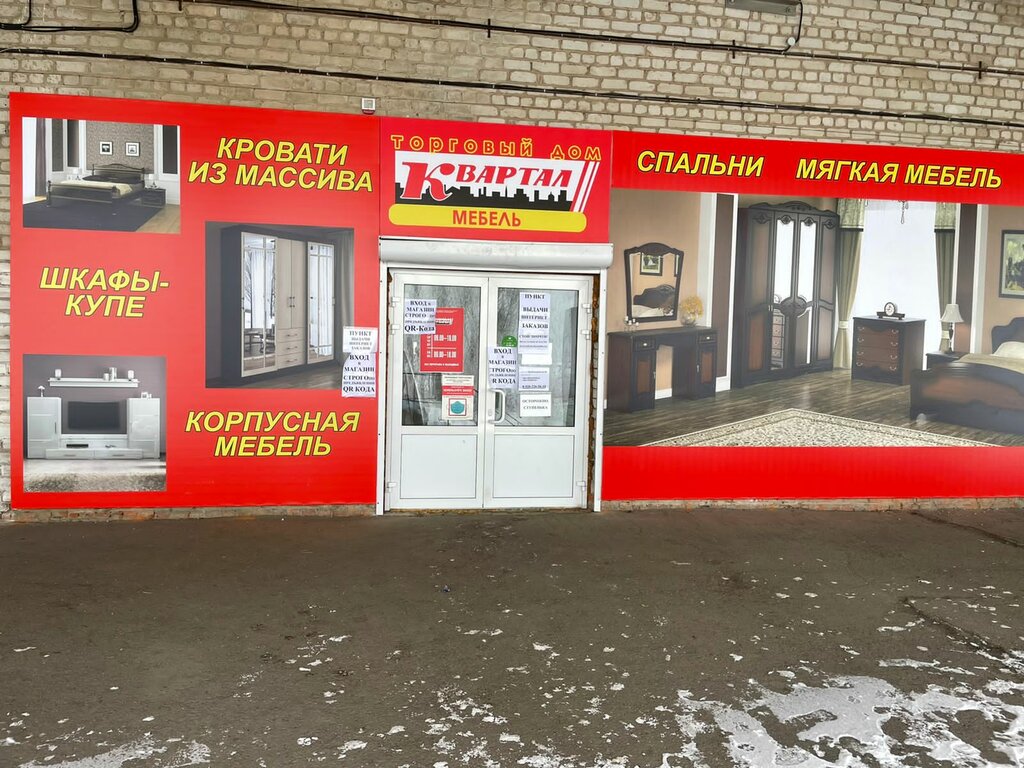 Ev mobilyası Квартал-мебель.рф, Novovoronej, foto