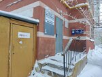 Инженерно-промышленный центр (Salovskaya ulitsa No:8, posyolok Yubileyny), sıhhi tesisat hizmetleri  Saratov'dan