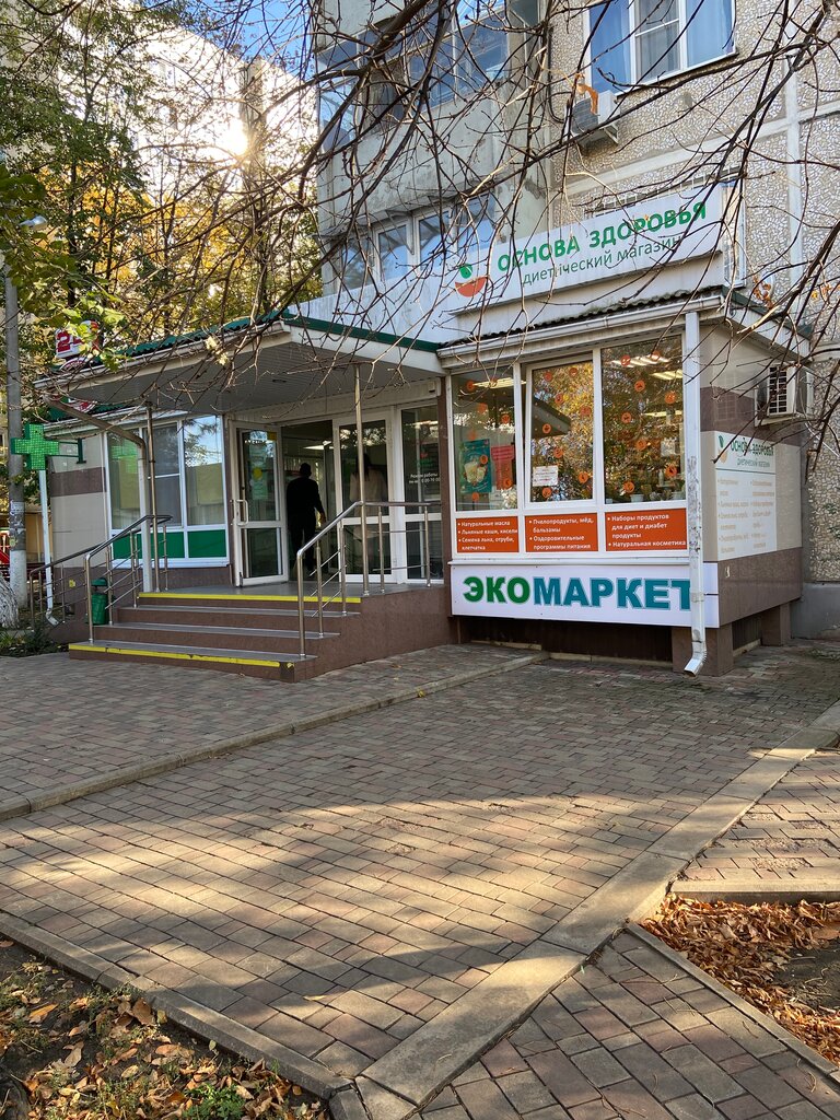 Diyet ve diyabetik ürünler Osnova zdoroviya, Krasnodar, foto
