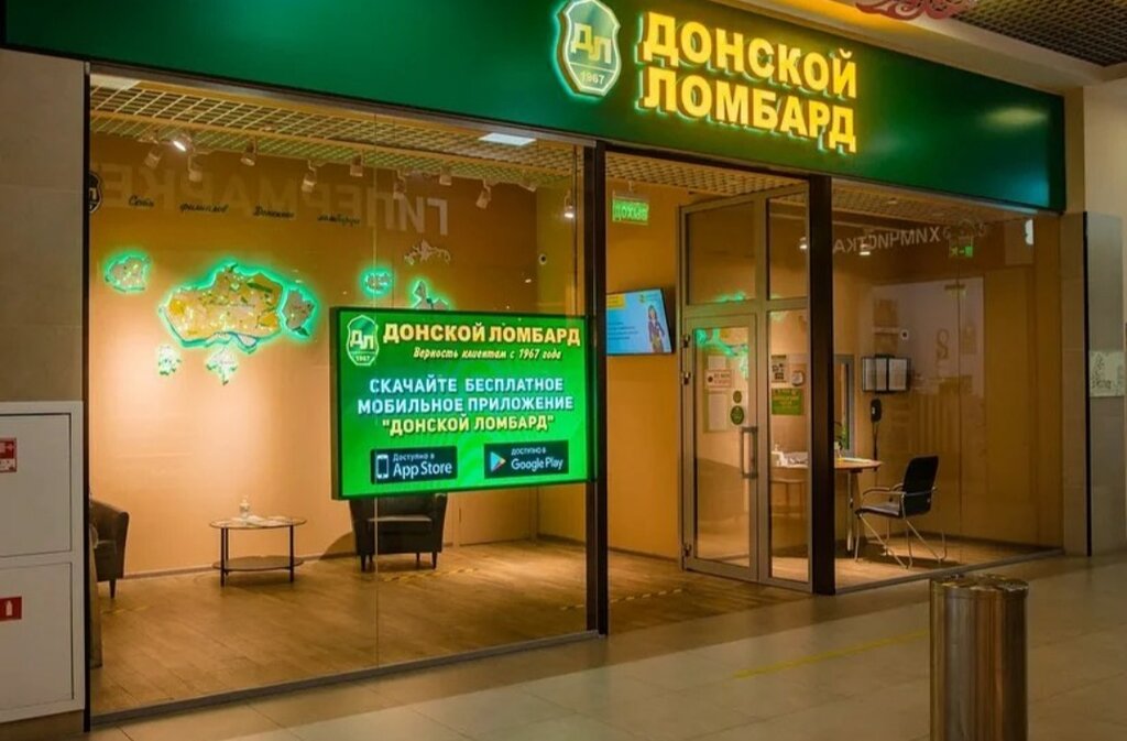 Rehincilik Donskoy lombard, Novoçerkassk, foto