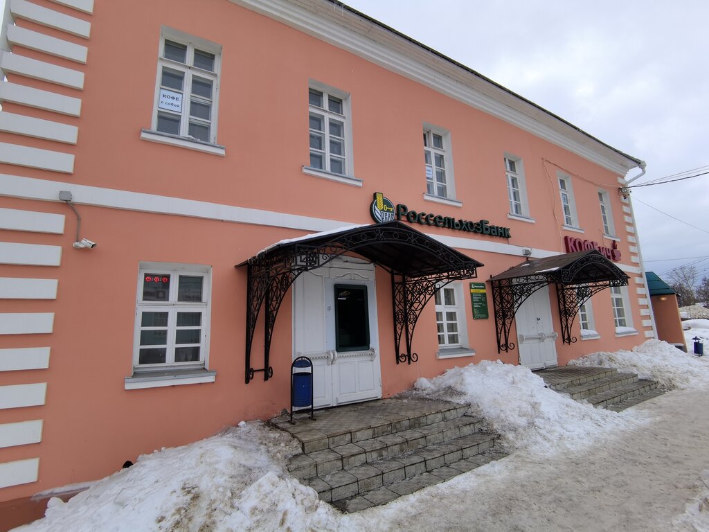 Banka Russian Agricultural Bank, Pereslavl‑Zalesski, foto