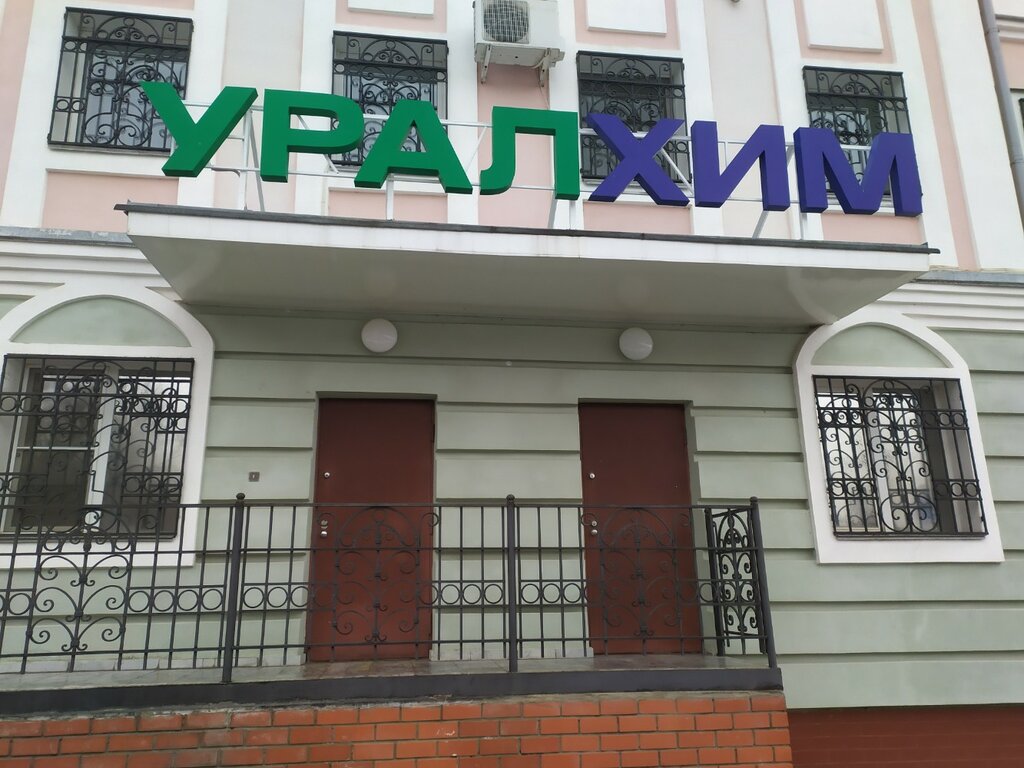 Kimyasal üretim firmaları Obyedinennaya khimicheskaya kompaniya Uralkhim, predstavitelstvo, Kirov, foto