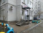 Айболит (Boyevaya Street No:126к7), veteriner klinikleri  Astrahan'dan