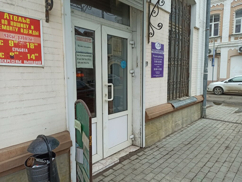 Kırtasiyeler Канцтовары, Astrahan, foto