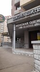 KsuNail (Zavidnaya Street No:4), manikür-pedikür  Vidnoye'den