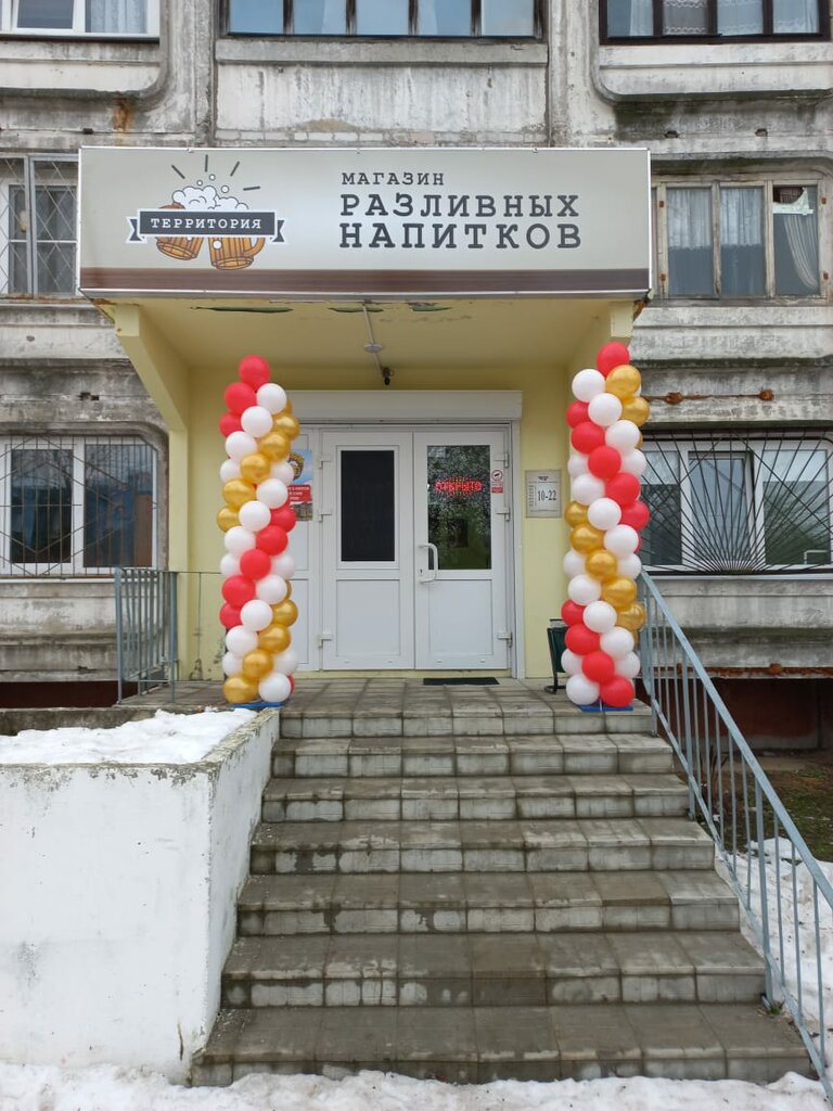 Bira dükkanı Draught Drinks Store, Tver, foto
