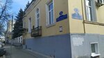 Дом Прав Человека в Ульяновской области (Lva Tolstogo Street No:58), sivil toplum kuruluşları  Ulyanovsk'tan