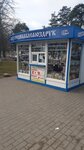 Белсоюзпечать (Grodzienskaja Region, Slonim, Albiarcin Quarter), gazete bayi  Slonim'den