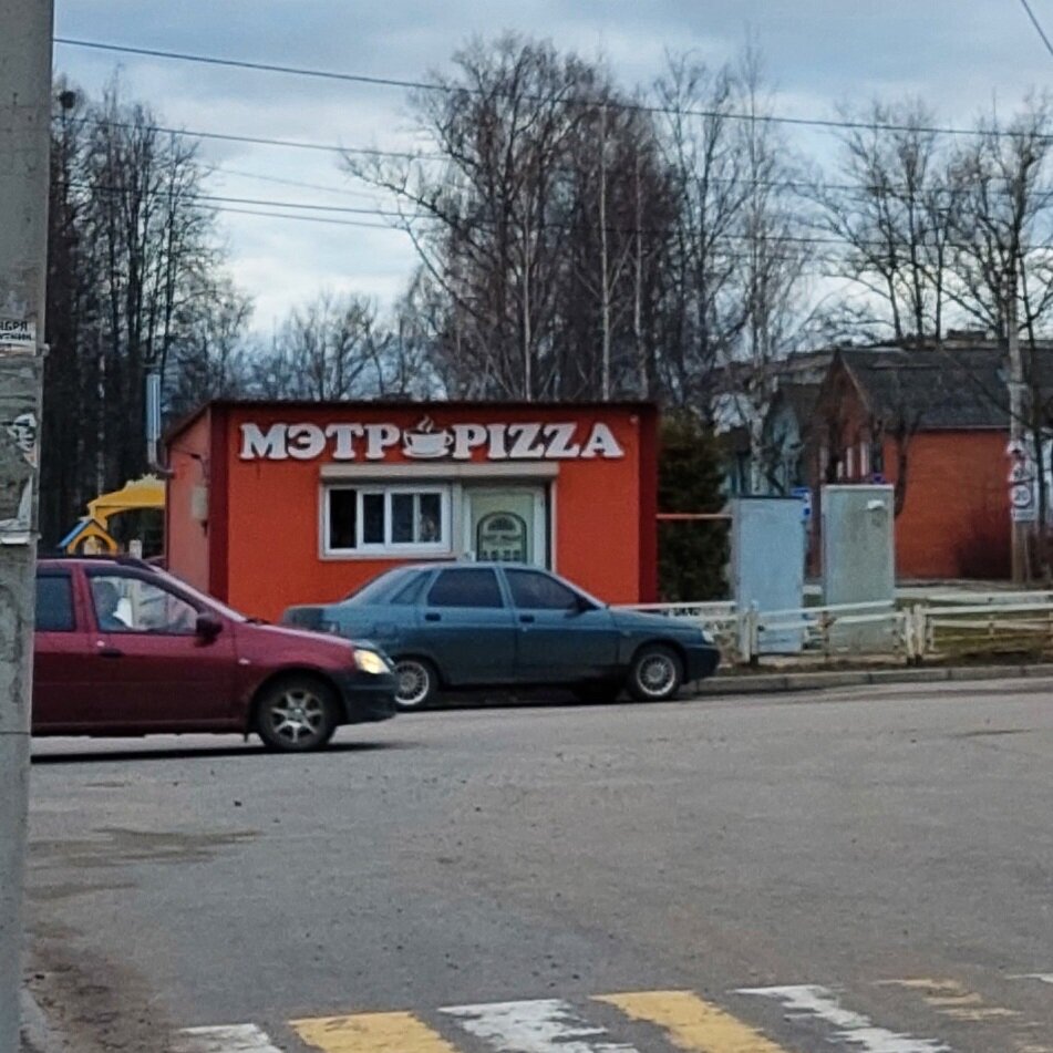 Pizzacılar Мэтр Пицца, Nelidovo, foto