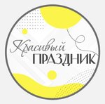 Красивый праздник (Engelsa Street No:47Б), kutlama ürünleri  Çeliabinsk'ten