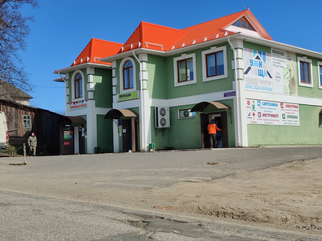 Market Avokado, Yaroslavskaya oblastı, foto