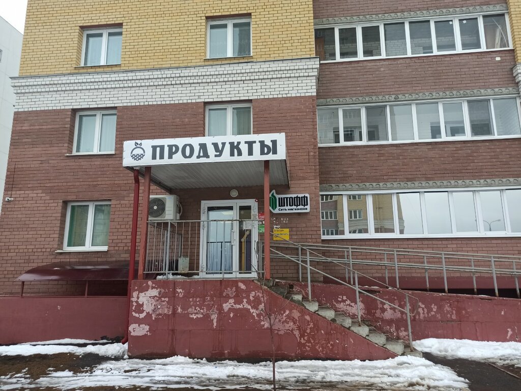 Alkollü içecekler Штофф, Cheboksary, foto