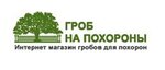 Grob-kupit.ru (Promyshlennaya Street No:11), cenaze gereçleri firmaları  Moskova'dan