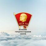 Lksm Rf (улица Горького No:6), sivil toplum kuruluşları  Yalta'dan