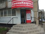 Смени Кварти. ру (Dnepropetrovskaya ulitsa No:12), emlak ofisi  Saratov'dan