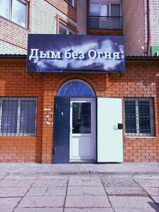 Дым без Огня (Leningradskiy prospekt No:6), elektronik sigara satış noktaları  Severobaykalsk'tan