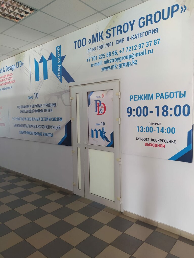 Demiryolu inşaatı ve tamiri Mk Stroy Group, Karağandı, foto