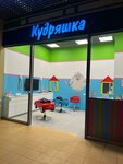Кудряшка (Leninskiy Avenue No:100к1), kuaförler  Saint‑Petersburg'dan