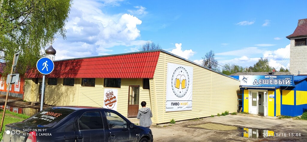 Bar Bar Breytovskoye Raypo, Yaroslavskaya oblastı, foto