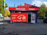 Myasnaya lavka (Partizanskaya Street No:173Б), kasap, şarküteri  Samara'dan