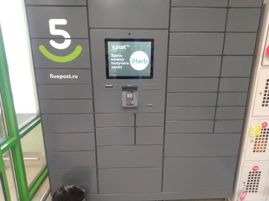 Teslimat noktası 5Post, Yekaterinburg, foto