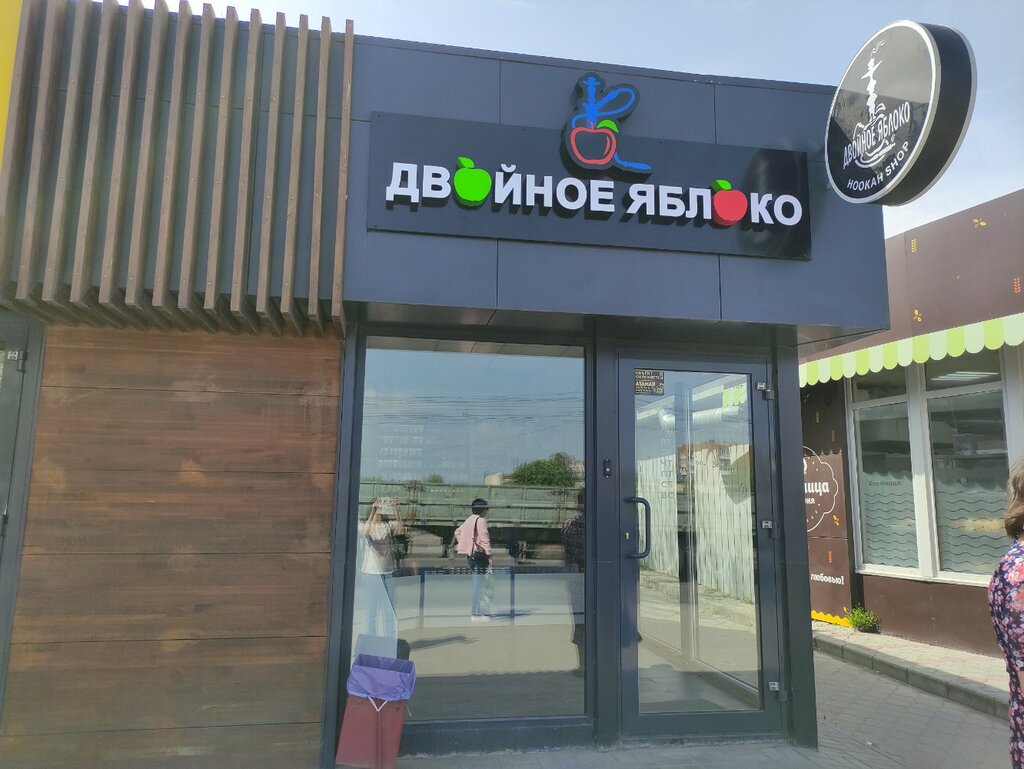 Tütün, sigara mağazaları Двойное яблоко, Volgograd, foto