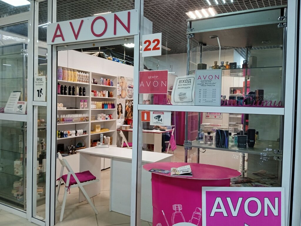 Kozmetik ve parfümeri mağazaları Avon, Kemerovo, foto