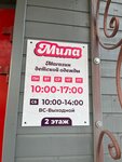 Мила (ulitsa Lenina No:41), çocuk giyim mağazaları  Kirillov'dan