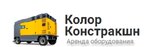 Колор Констракшн (Pogranichnaya Street No:2), i̇nşaat ekipmanı kiralama  Voronej'den