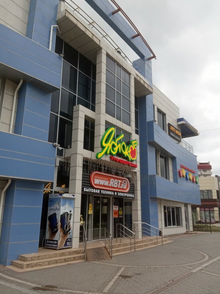 Süpermarket Yabloko, Feodosya (Kefe), foto