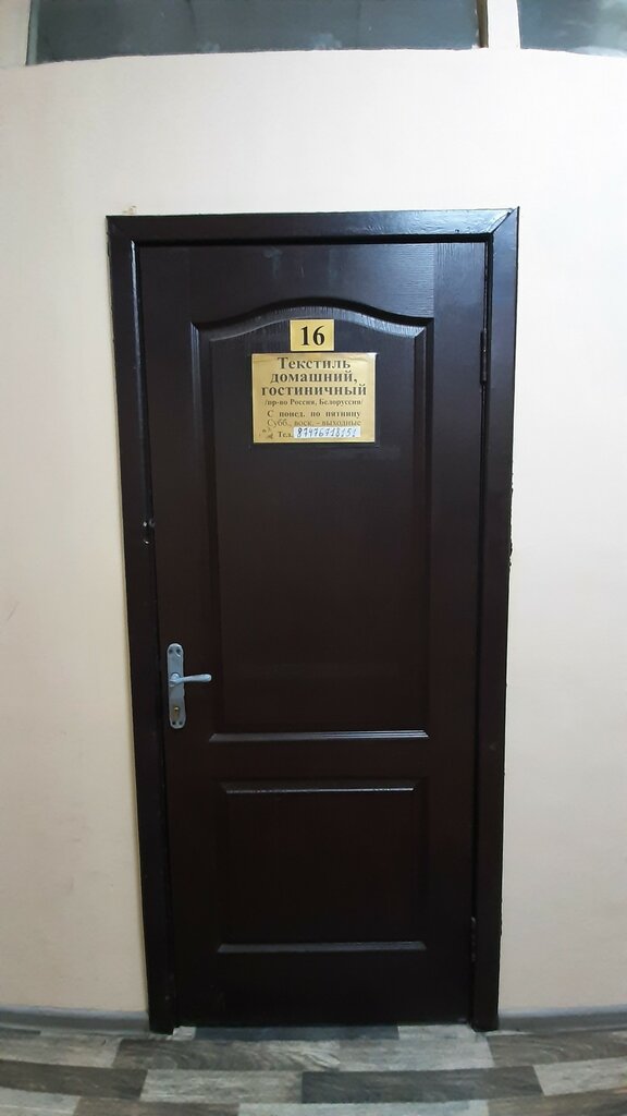 Ev tekstili mağazaları Postelhome. kz, Almatı, foto
