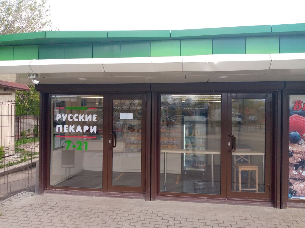 Ekmek fırını Русские пекари, İvanovo, foto