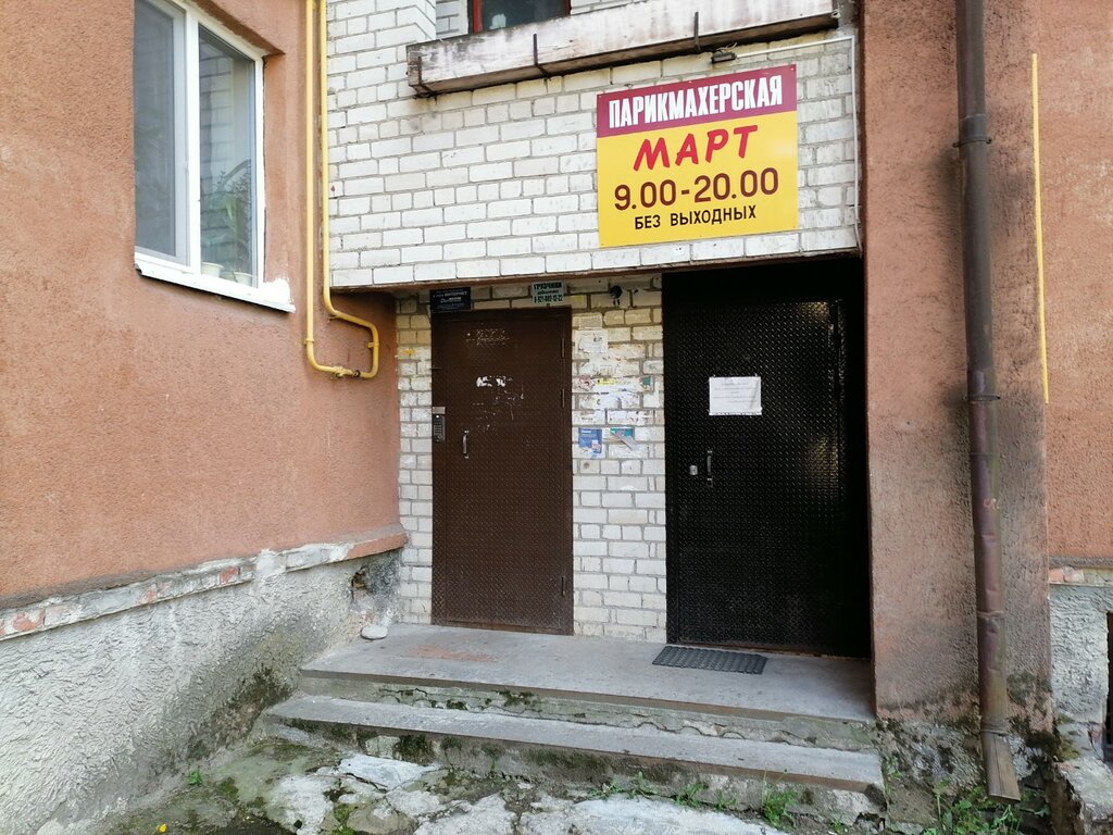 Kuaförler Parikmakherskaya Mart, Pskov, foto