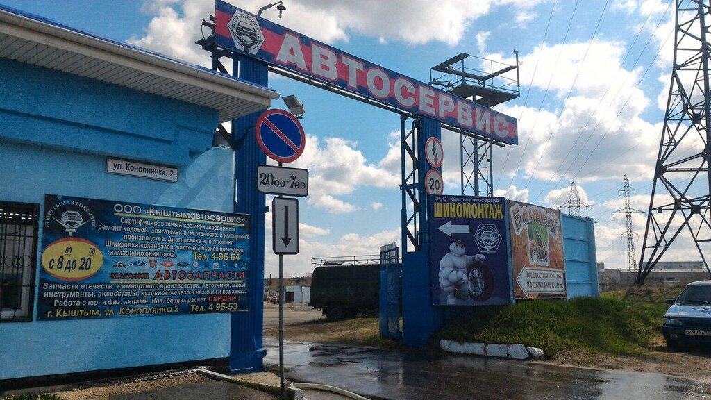 Otomobil servisi Sto Kyshtymavtoservis, Kıştım, foto
